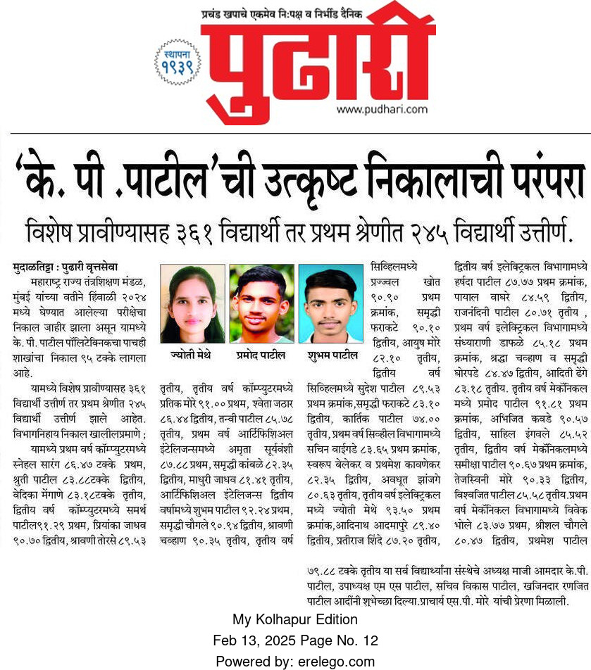 K.P.Patil Polytechnic College