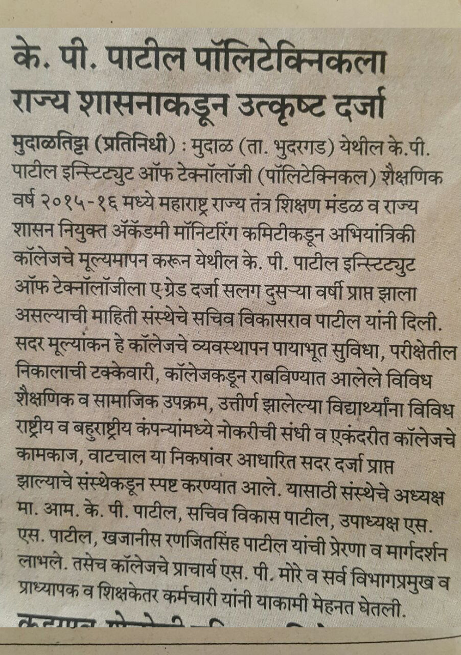 K.P.Patil Polytechnic College